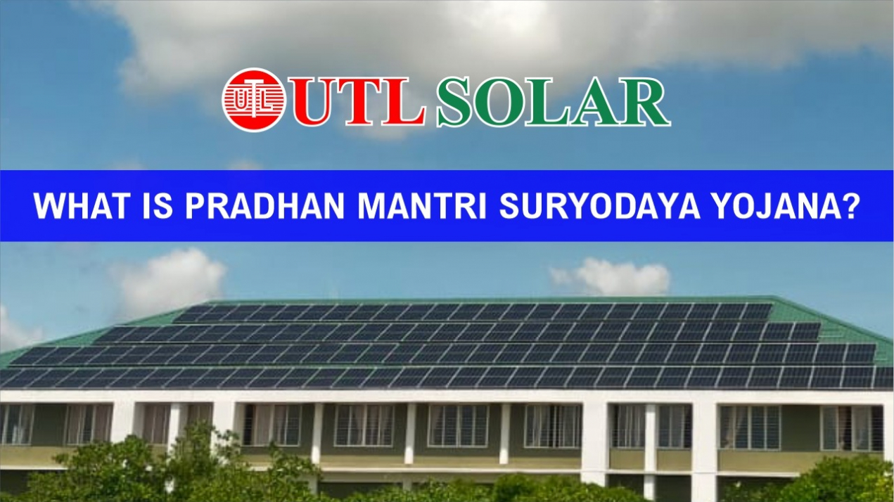 What is Pradhan Mantri Suryodaya Yojana (प्रधानमंत्री सूर्योदय योजना)